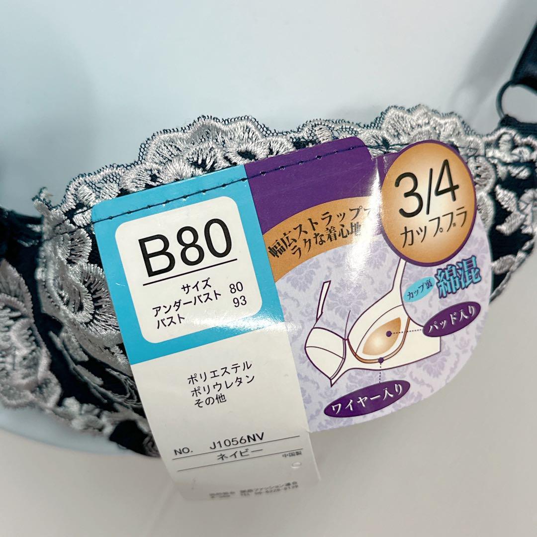 Yahoo!オークション - 新品12849 B80 3/4カップワイヤーブラジャーネイ...