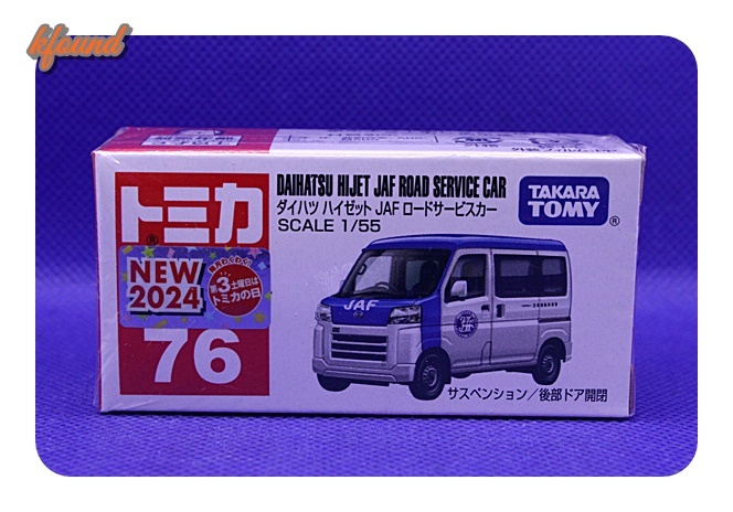 Yahoo!オークション - DAIHATSU HIJET JAF ROAD SERVICE CAR ダイハツ ...
