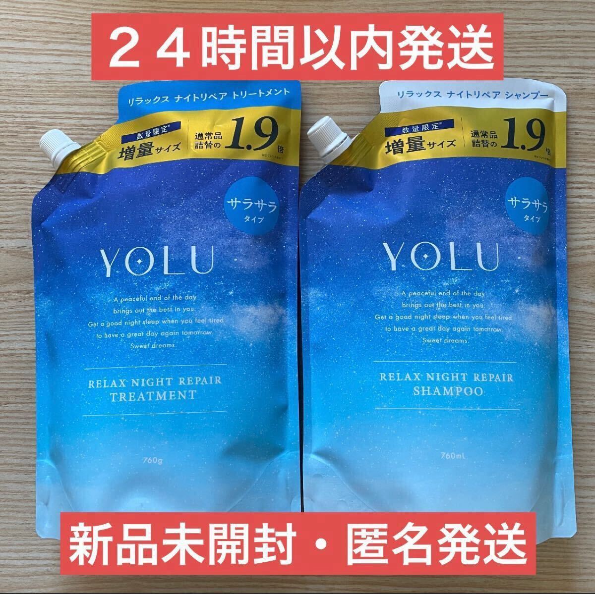 Yahoo!オークション - ヨル YOLU リラックス ナイトリペア シャンプー ...