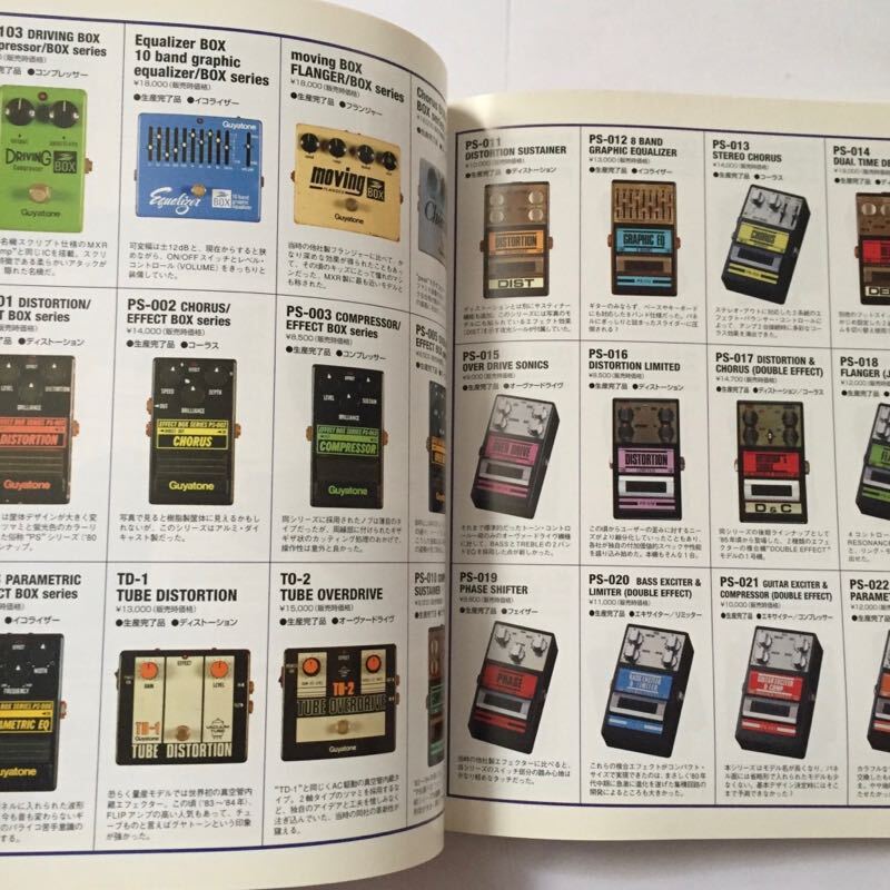 Yahoo!オークション - 世界のエフェクター大図鑑 3rd edition 2006年 ...