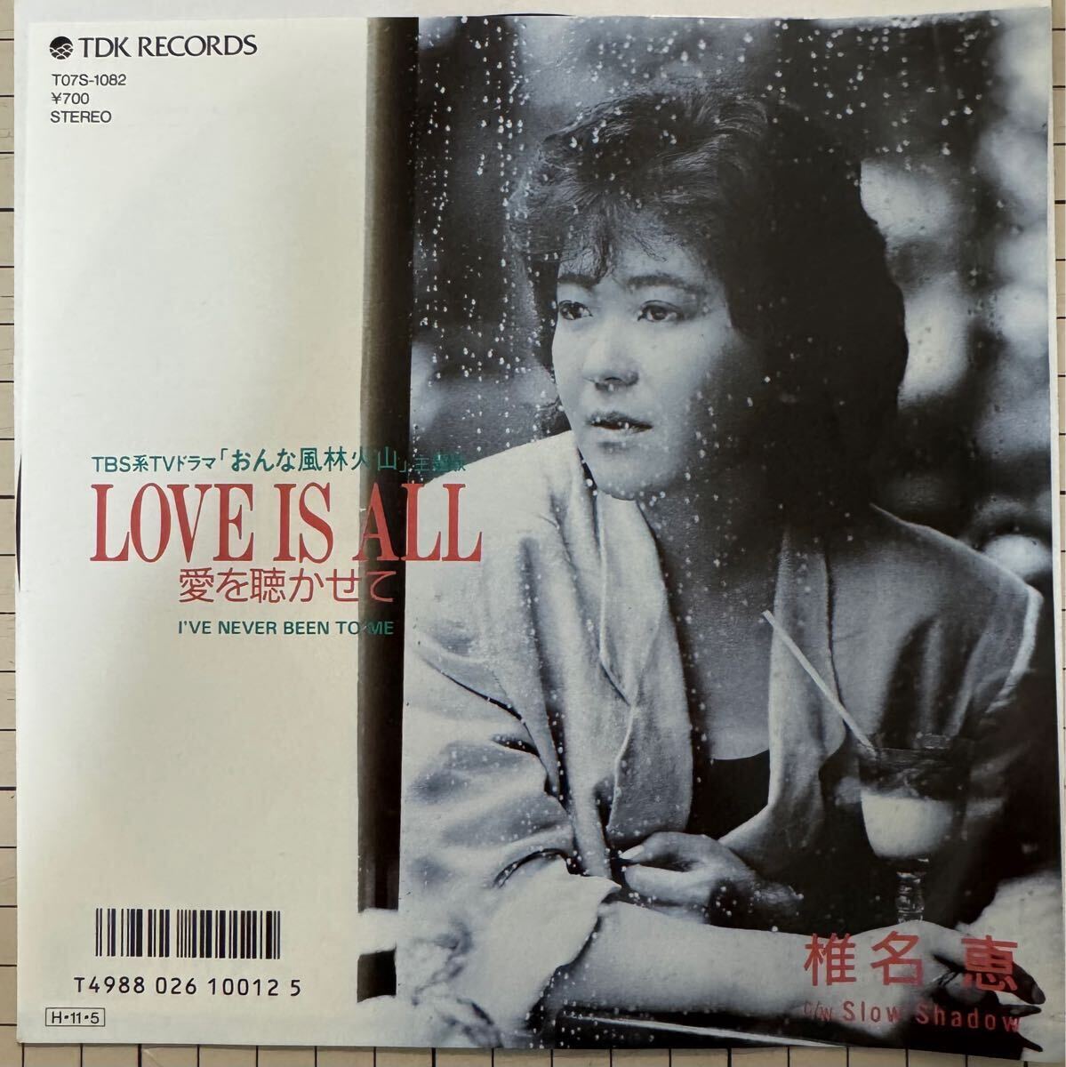 椎名 恵／LOVE IS ALL-愛を聴かせて／SLOW SHADOW EP 10枚ま 送料230円(さ行)｜売買されたオークション情報、yahooの商品情報をアーカイブ公開 - オークファン ...