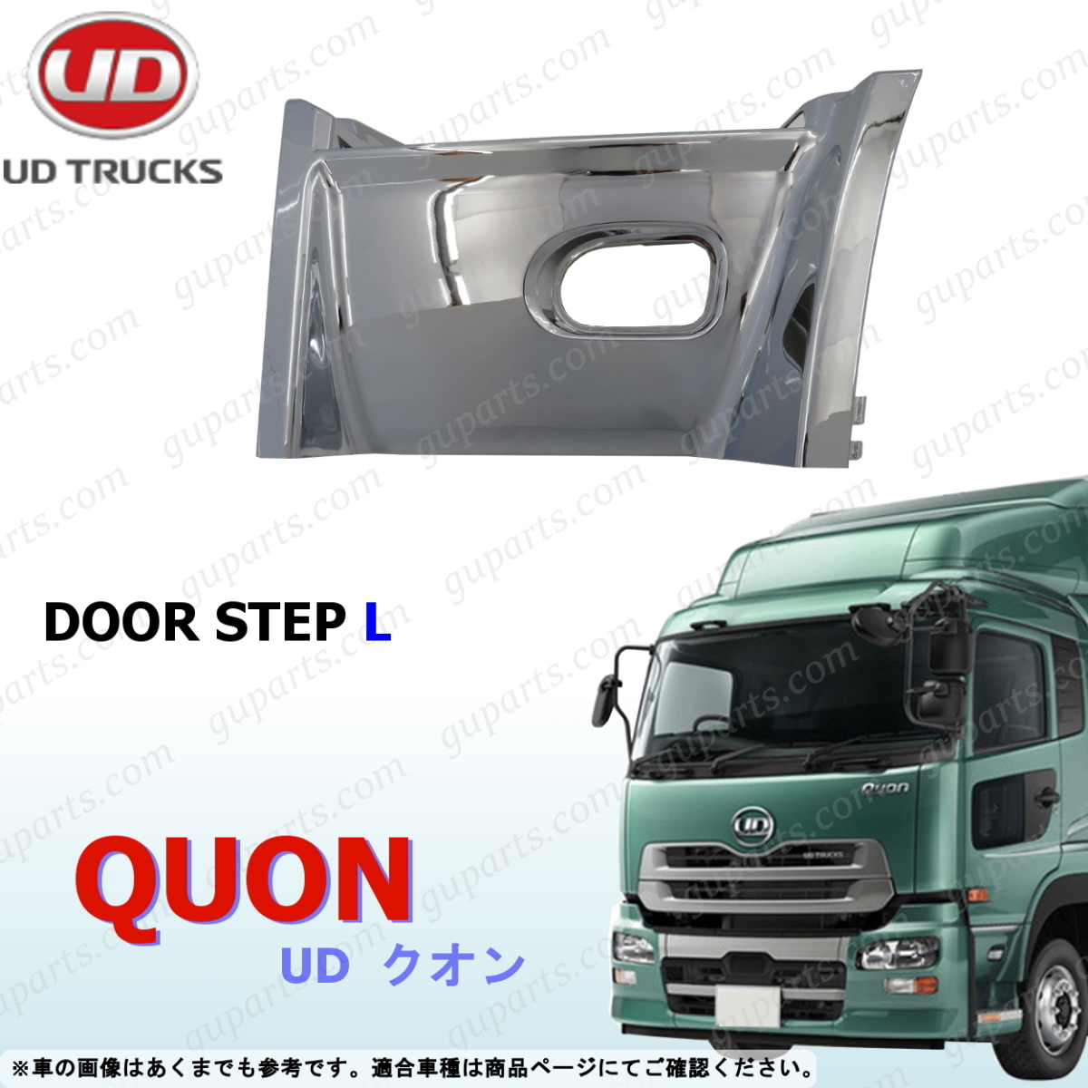 Yahoo!オークション - 日産 UD クオン H17～ 17パーフェクトクオン H29...