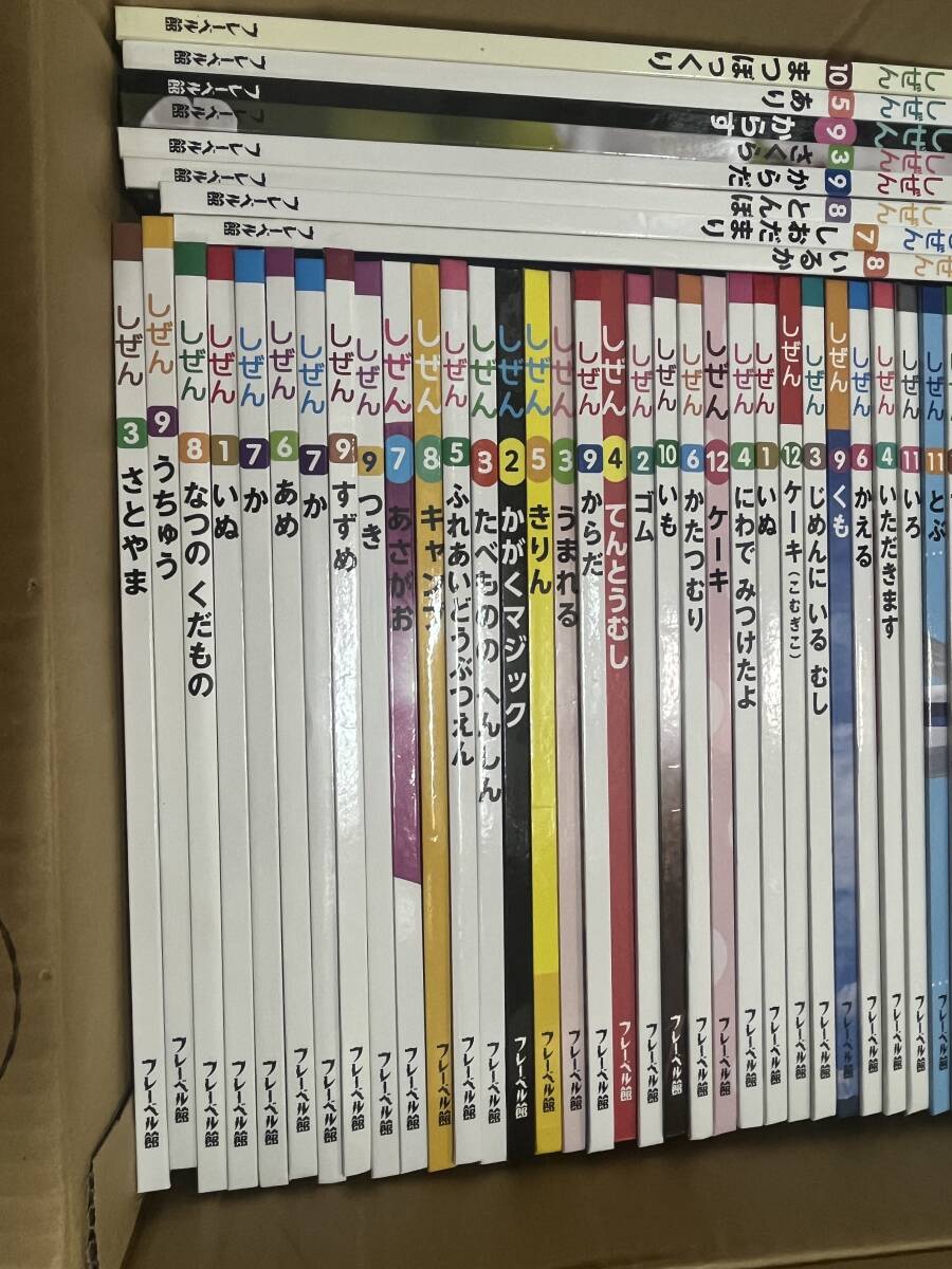 Yahoo!オークション - C09まとめて 58冊 フレーベル館 しぜん