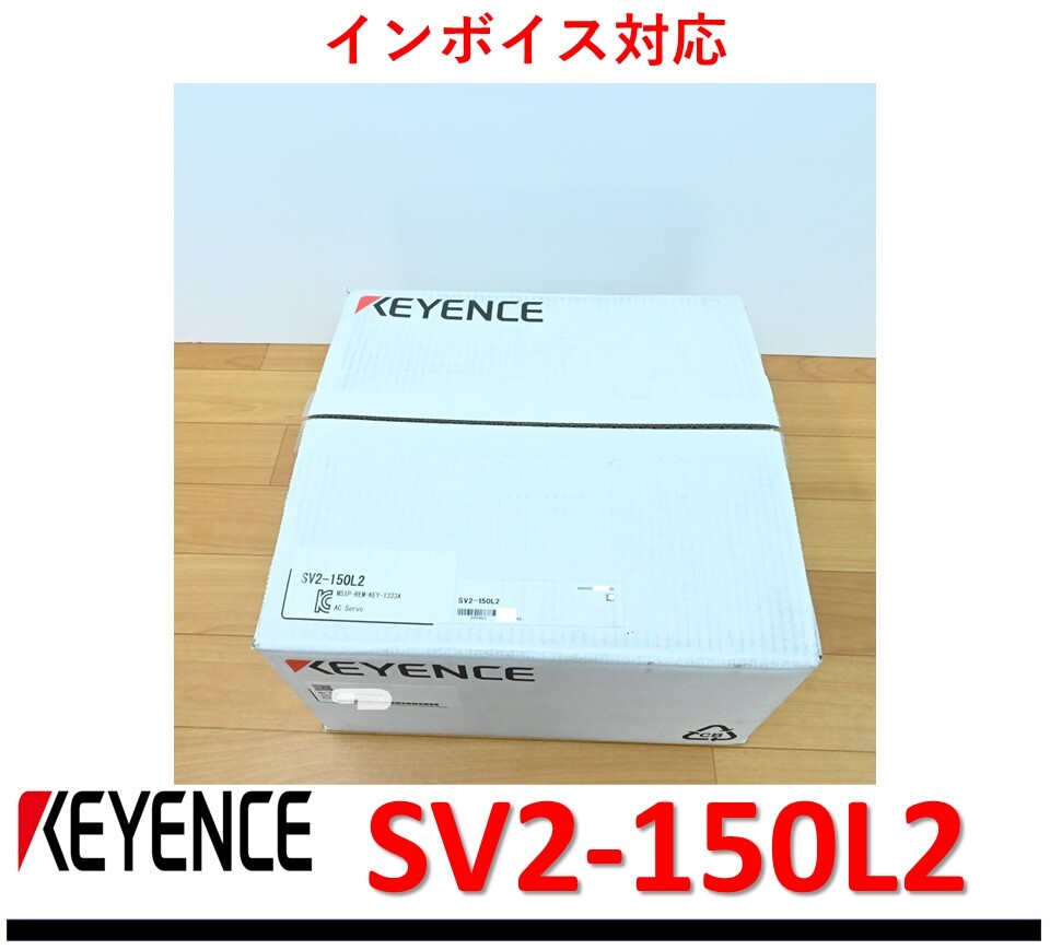 Yahoo!オークション - SV2-150L2 未使用 キーエンス 管理番号 51Y1-03