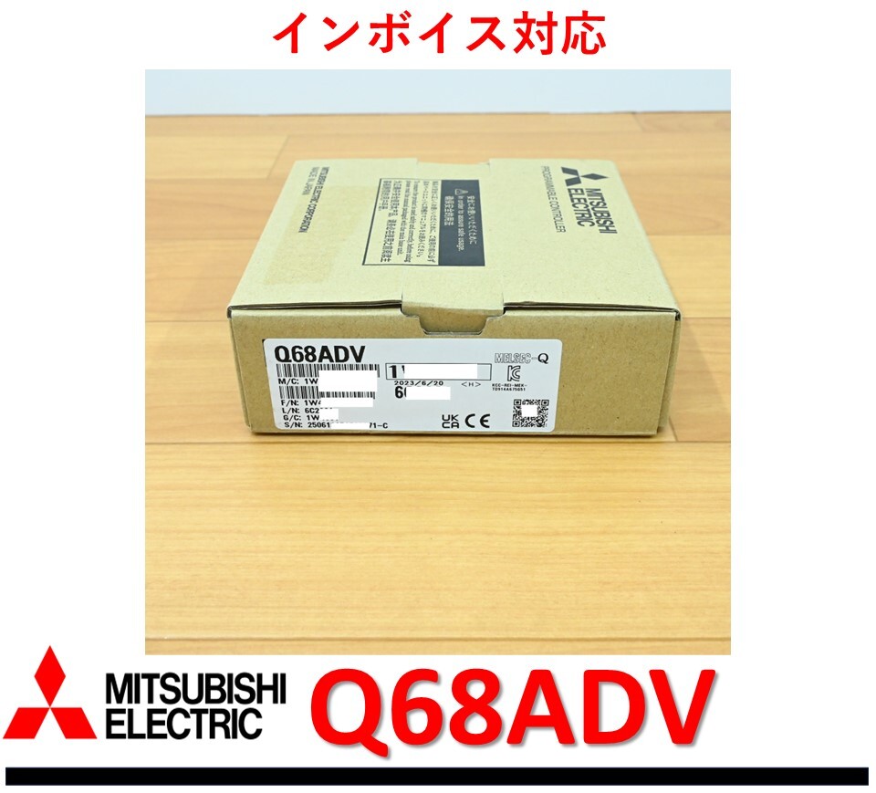 Yahoo!オークション - Q68ADV 2023年製 未使用 三菱電機 管理番号 51Y...