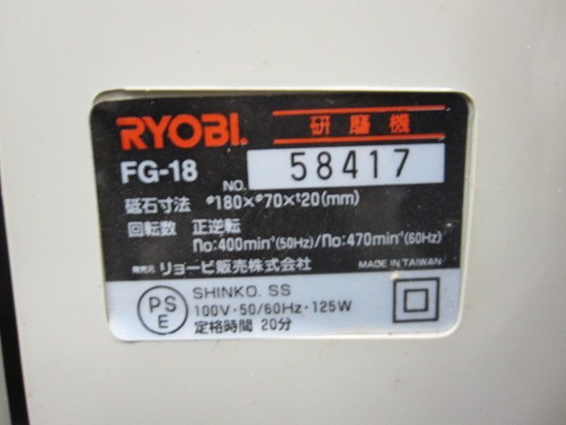 Yahoo!オークション - K4385M RYOBI リョービ FG-18 研磨機 工具 通電O...