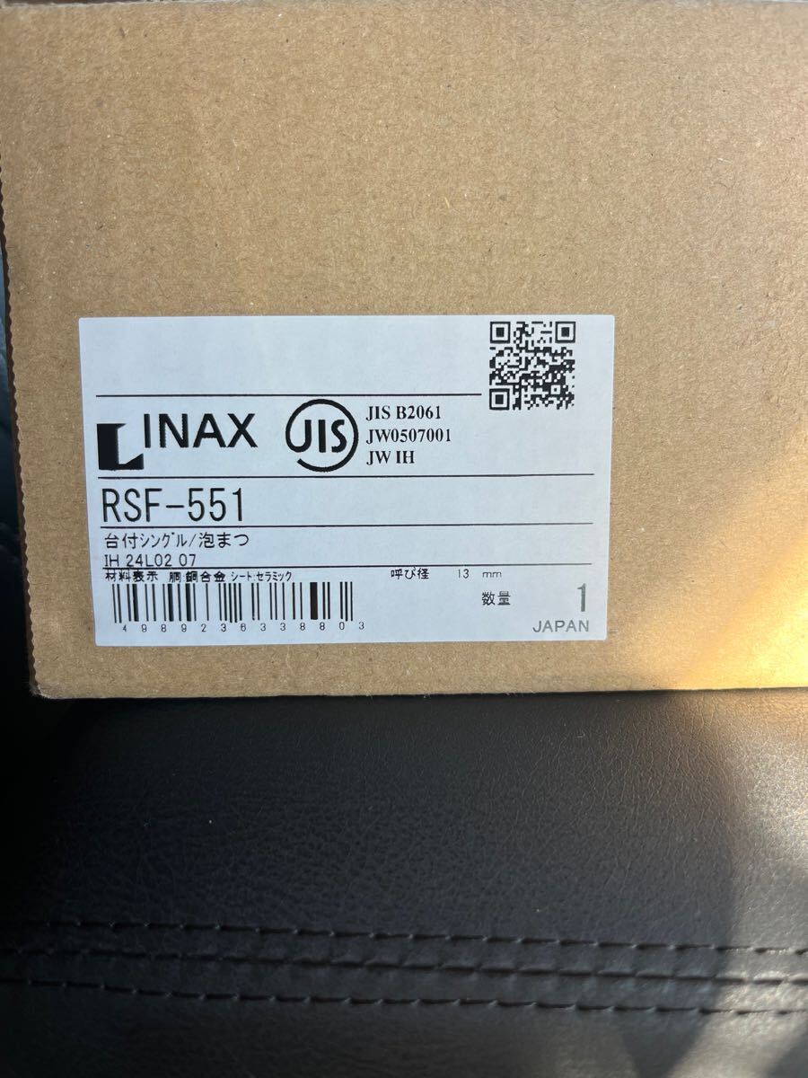 Yahoo!オークション - LIXIL RSF-551