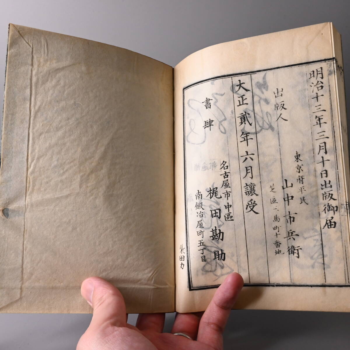 Yahoo!オークション - H57 和本 乾隆原本「草字集（草字彙)」 石梁 6冊...