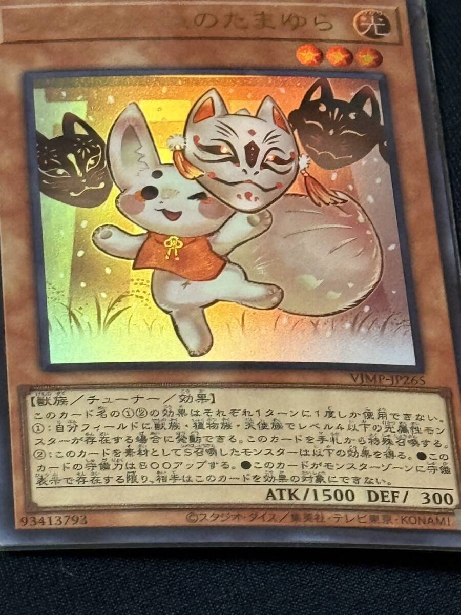 Yahoo!オークション - VJMP-JP265 うかのみつねのたまゆら