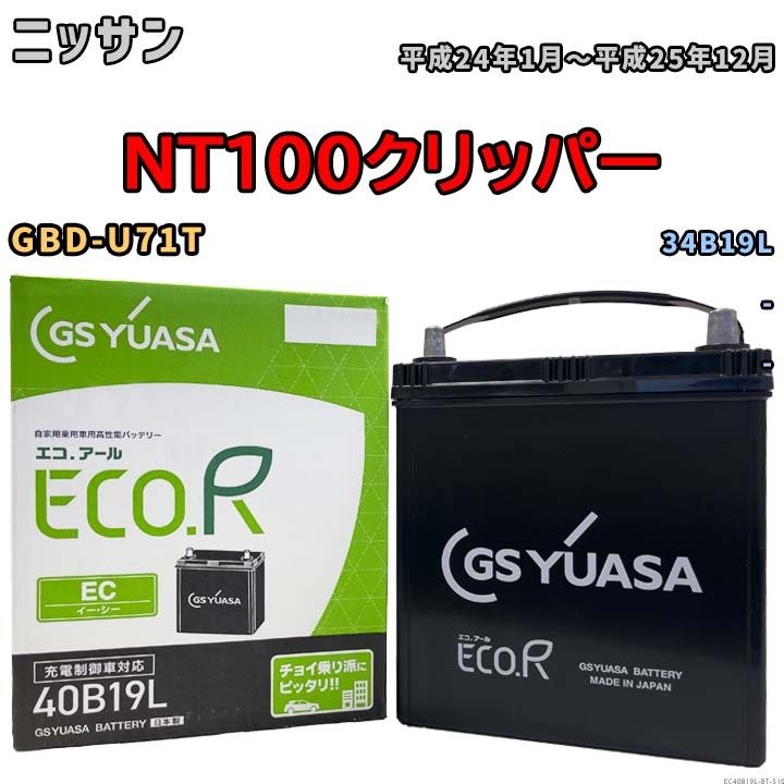 Yahoo!オークション - 【ニッサン NT100クリッパー GBD-U71T 平成24年1...