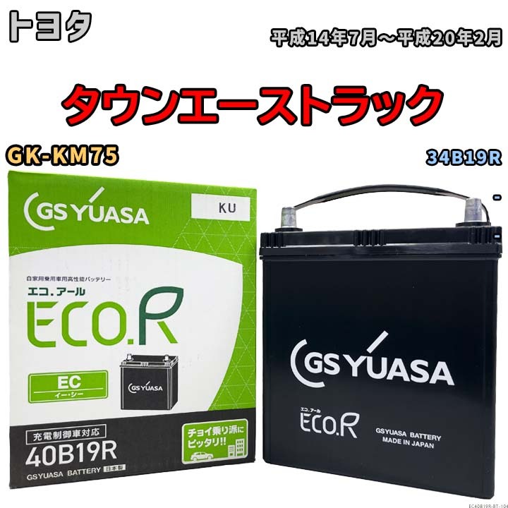 Yahoo!オークション - 【トヨタ タウンエーストラック GK-KM75 平成14...