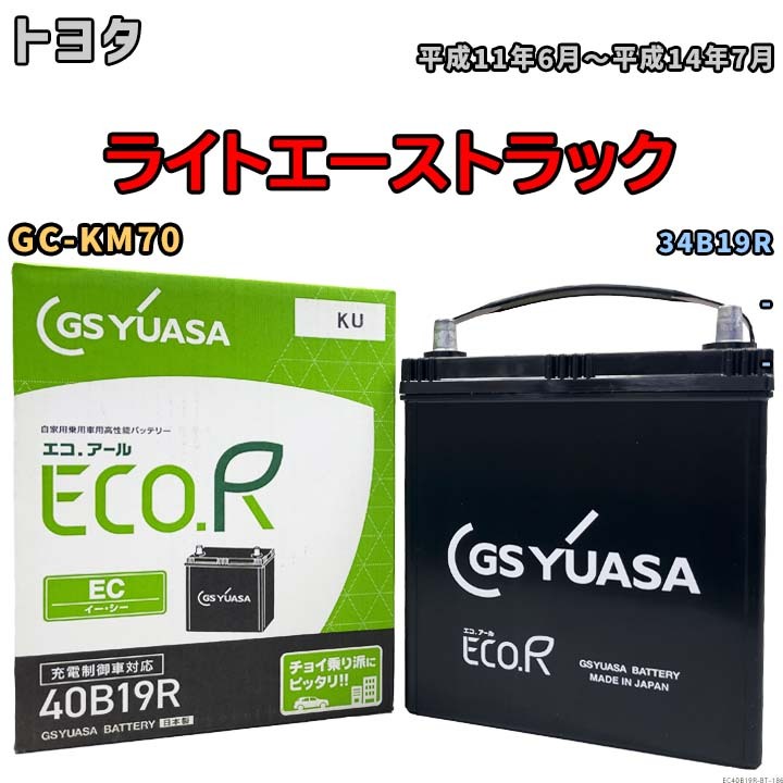 Yahoo!オークション - 【トヨタ ライトエーストラック GC-KM70 平成11...