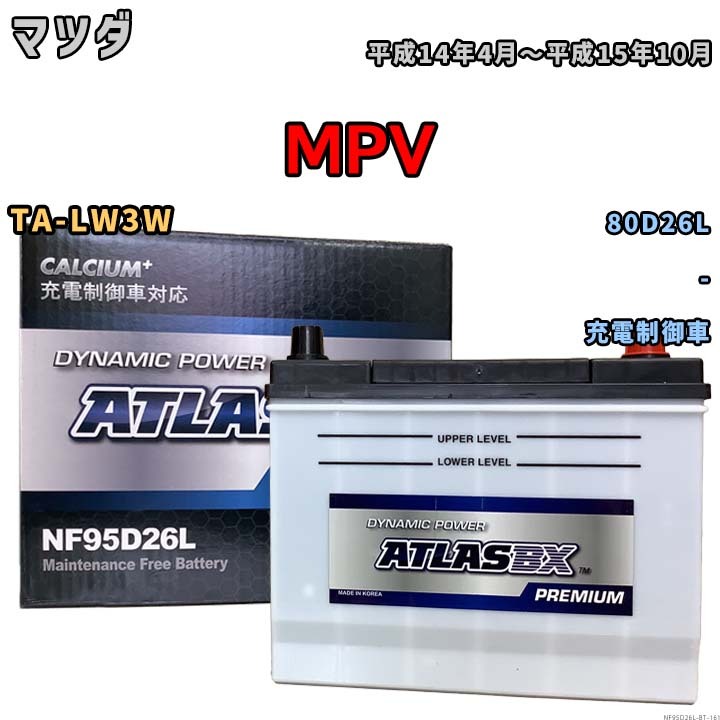 Yahoo!オークション - 【マツダ MPV TA-LW3W 平成14年4月～平成15年10...