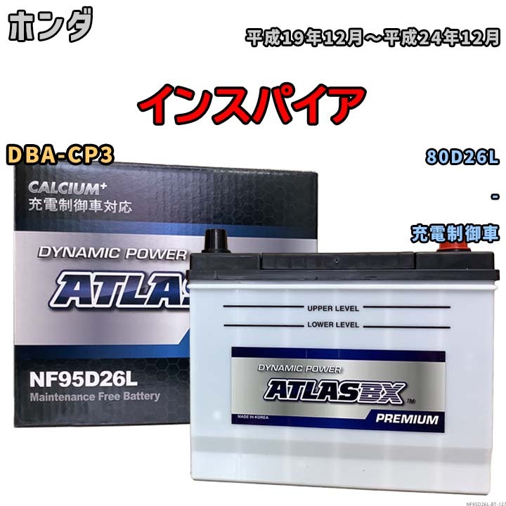 Yahoo!オークション - 【ホンダ インスパイア DBA-CP3 平成19年12月～...