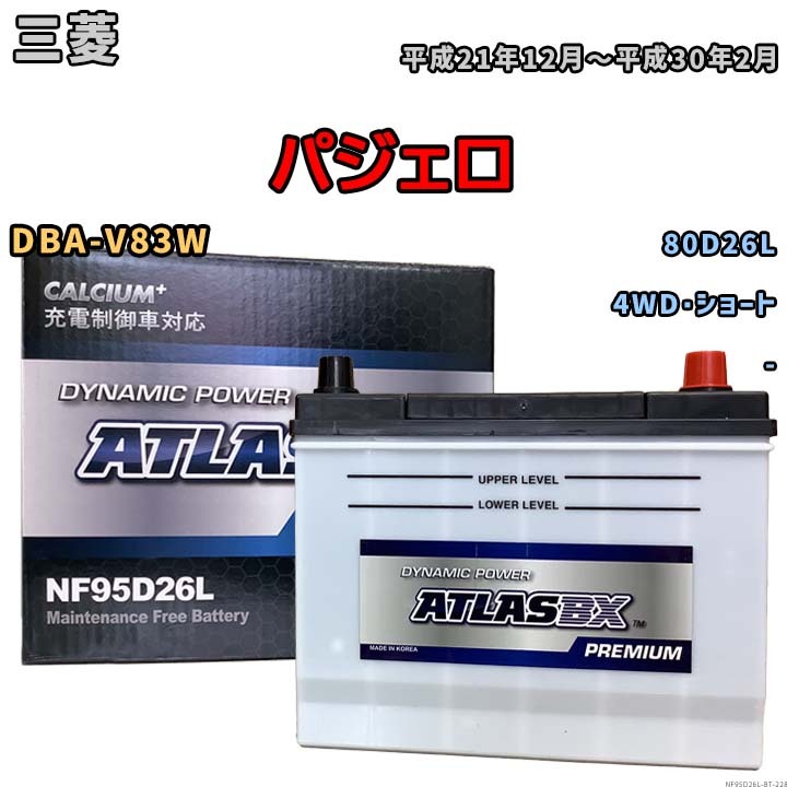 Yahoo!オークション - 【三菱 パジェロ DBA-V83W 平成21年12月～平成30...
