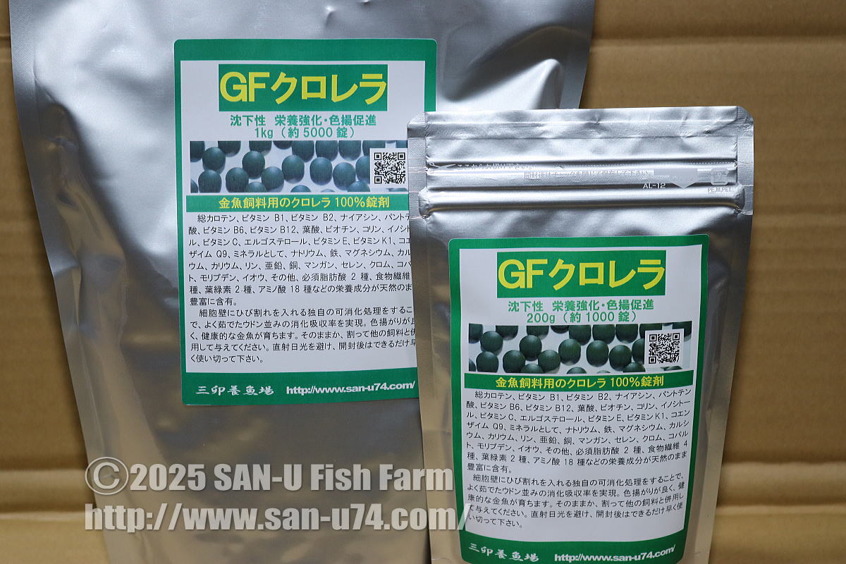 Yahoo!オークション - GFクロレラ200g 約1 000錠・粒のサイズ直径8×4.5...