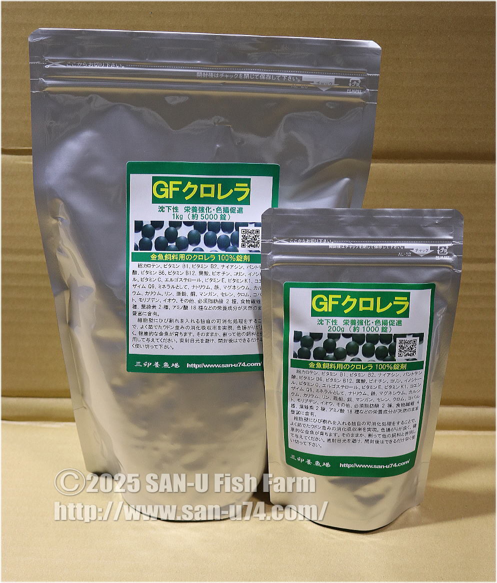 Yahoo!オークション - GFクロレラ200g 約1 000錠・粒のサイズ直径8×4.5...
