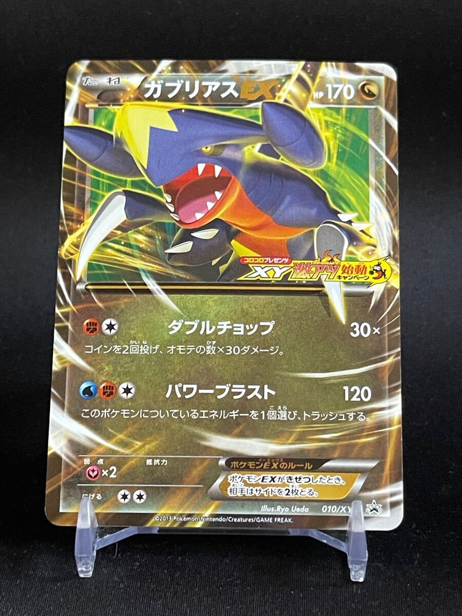 Yahoo!オークション - ガブリアス EX 010/xy-p