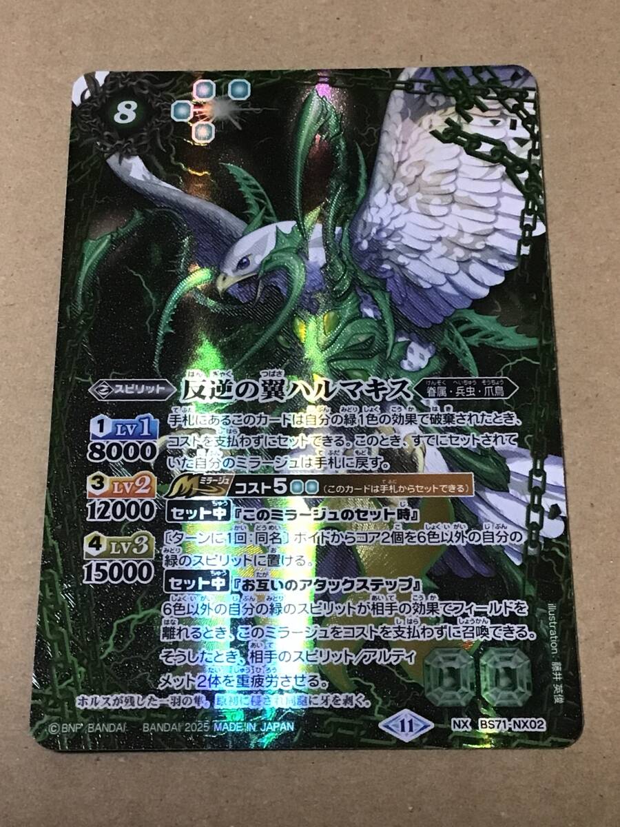 Yahoo!オークション - バトルスピリッツ BS71 契約編 真 第4章 神王の...