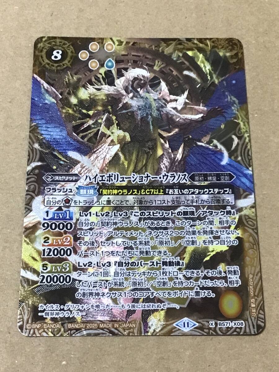 Yahoo!オークション - バトルスピリッツ BS71 契約編 真 第4章 神王の...