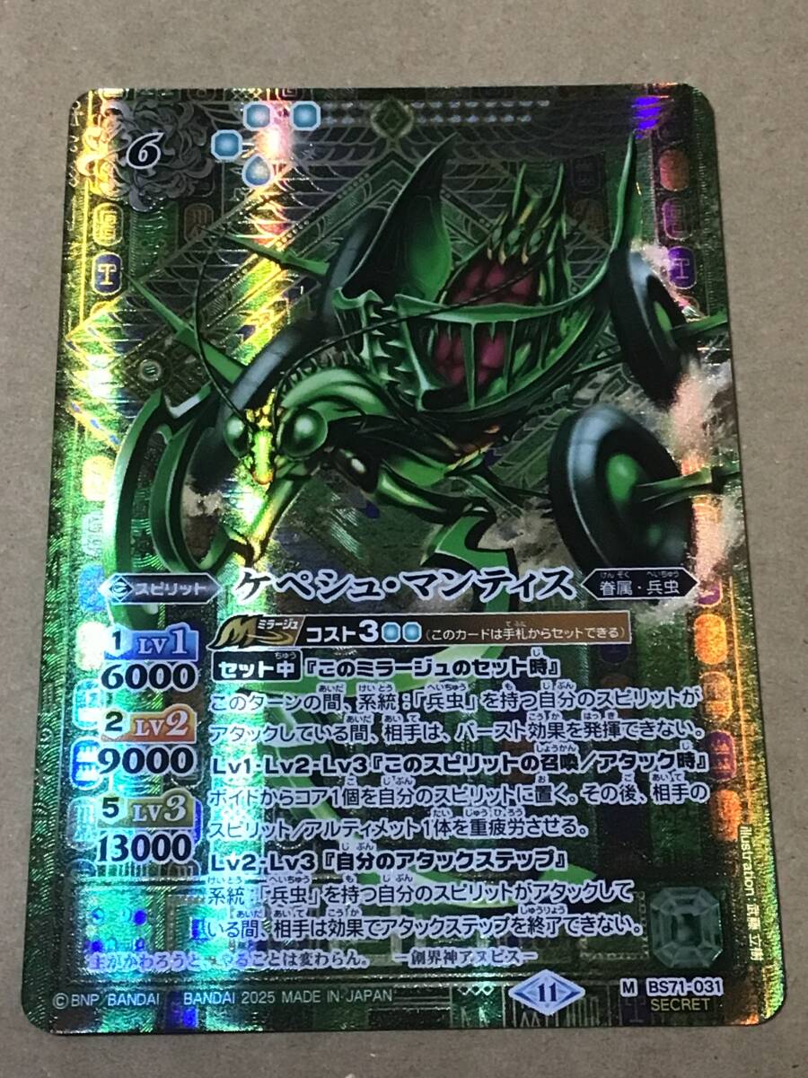 Yahoo!オークション - バトルスピリッツ BS71 契約編 真 第4章 神王の...