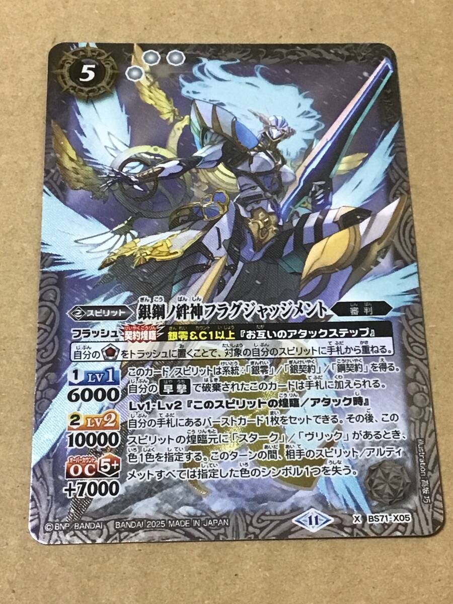 Yahoo!オークション - バトルスピリッツ BS71 契約編 真 第4章 神王の...