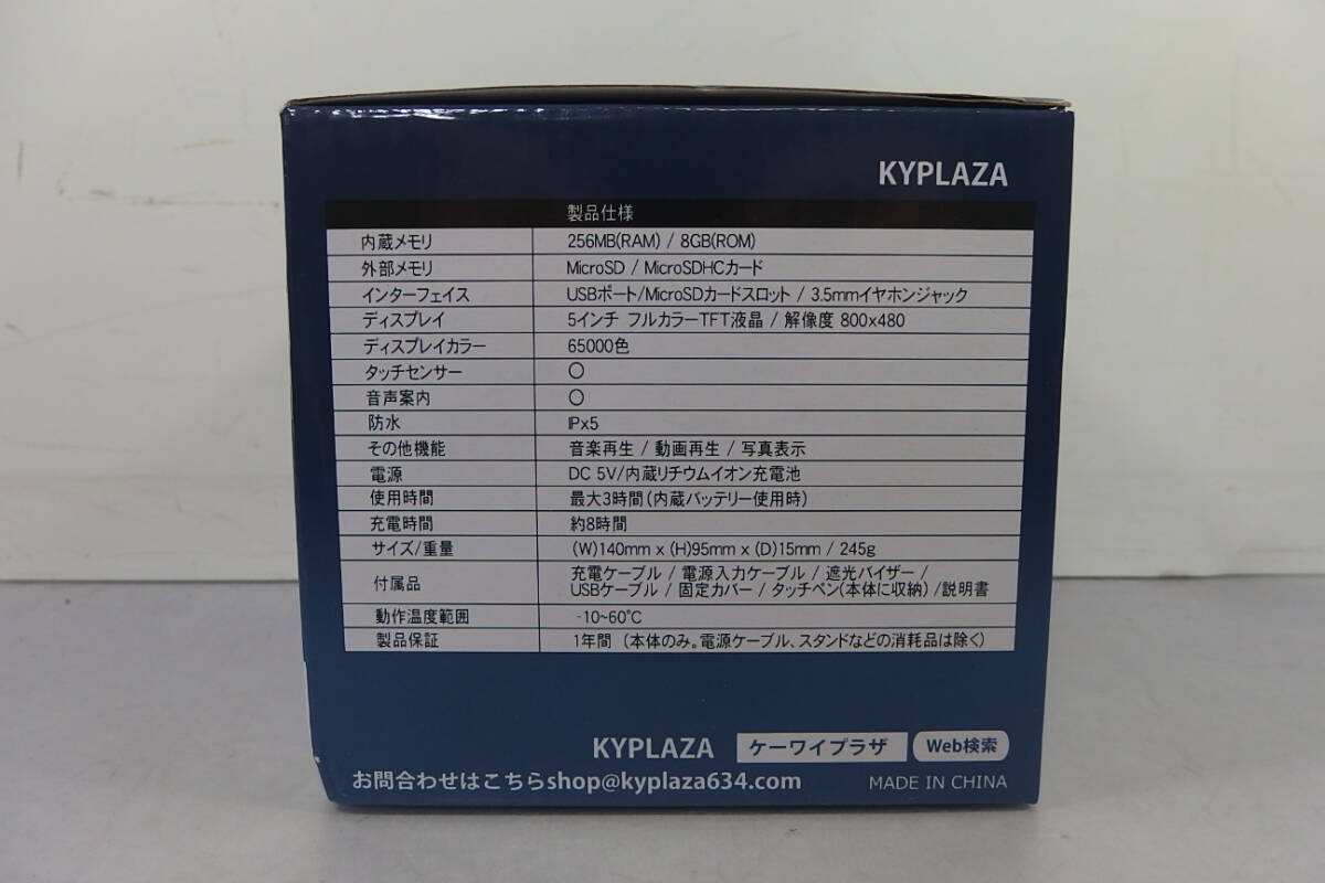 Yahoo!オークション - 未使用 KYPLAZA(ケーワイプラザ) 防水 5インチ ...