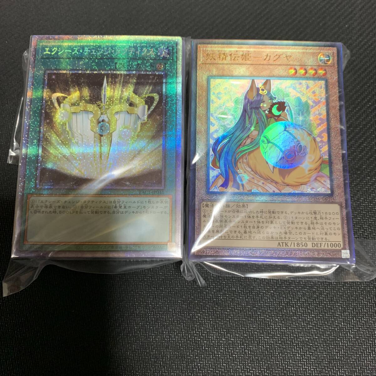 Yahoo!オークション - 遊戯王 まとめ 1313