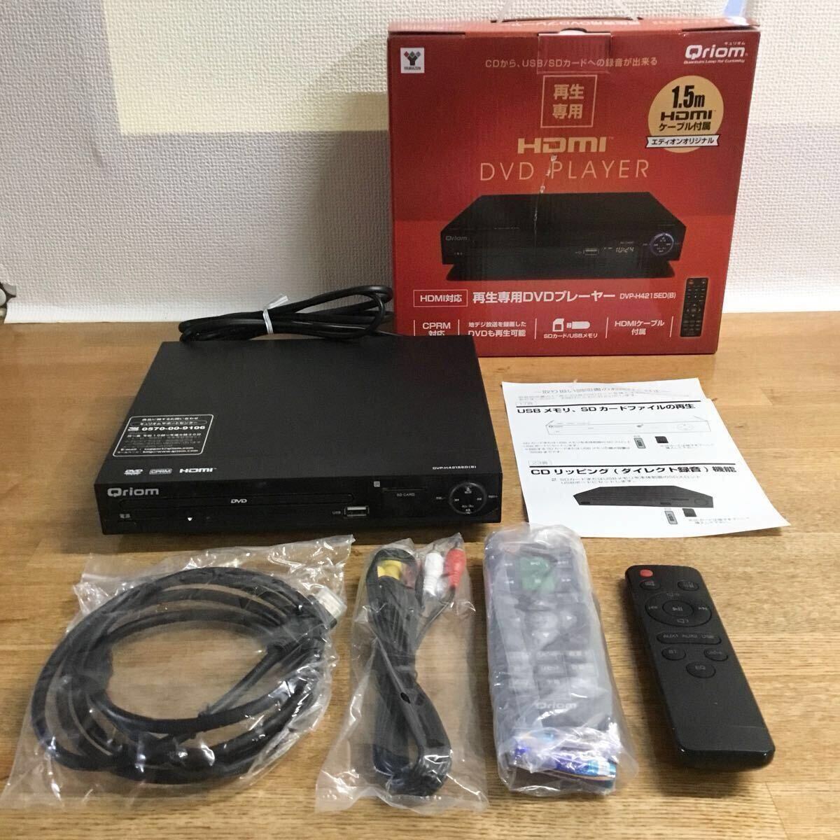 Yahoo!オークション - 【美品】YAMAZEN 山善 Qriom キュリオム DVDプレ...