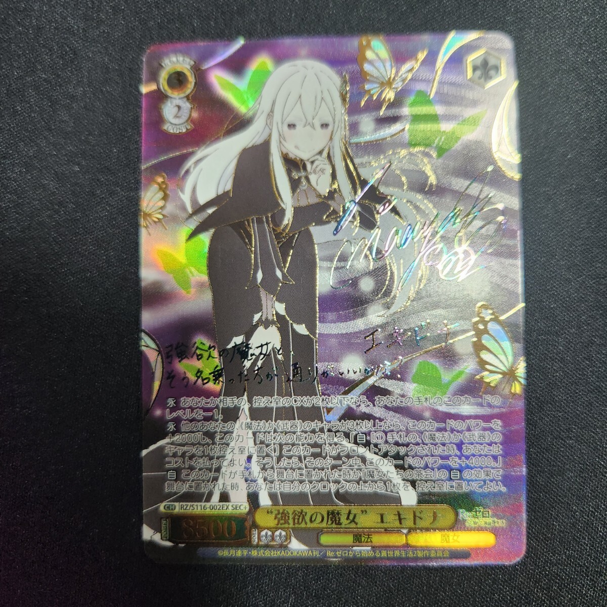 1円 ヴァイスシュヴァルツ “強欲の魔女 エキドナ RZ/S116-002EX SEC+ サイン トレカ(ヴァイスシュヴァルツ)｜売買されたオークション情報、yahooの商品情報をアーカイブ ...