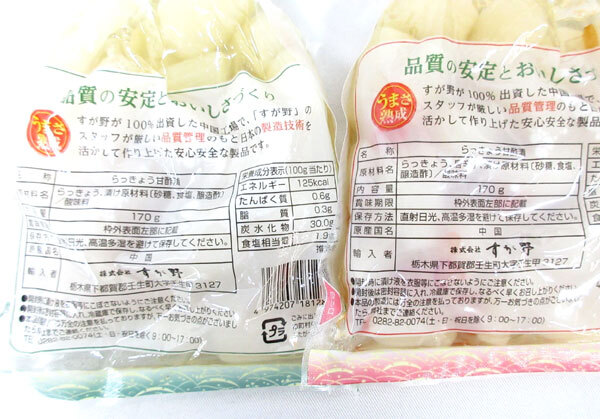 Yahoo!オークション - 送料300円(税込) ks215 漬物(しば漬・ピリ辛らっ...