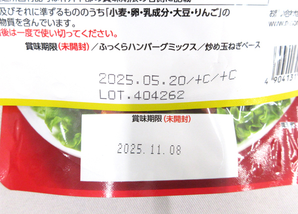 Yahoo!オークション - 送料300円(税込) ja300 ハンバーグ作り・から揚...