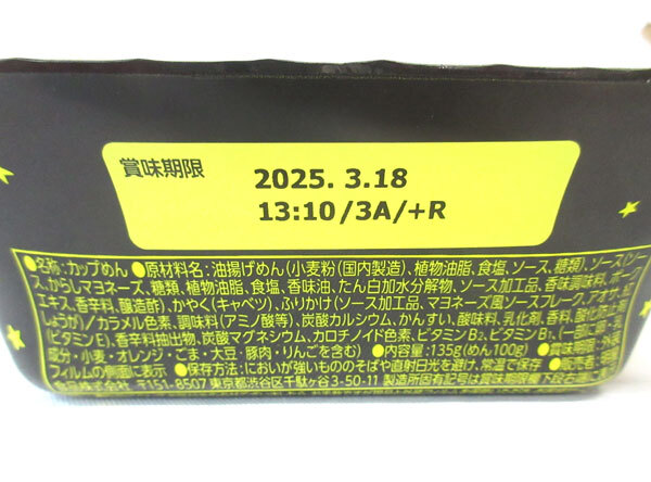 Yahoo!オークション - 送料300円(税込) gb448 明星 一平ちゃん 夜店の...