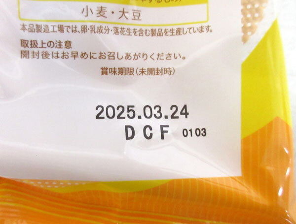 Yahoo!オークション - 送料300円(税込) gb553 プチラックビスケット 19...