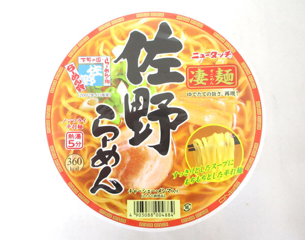 Yahoo!オークション - 送料300円(税込) gb058 カップ麺 ニュータッチ ...
