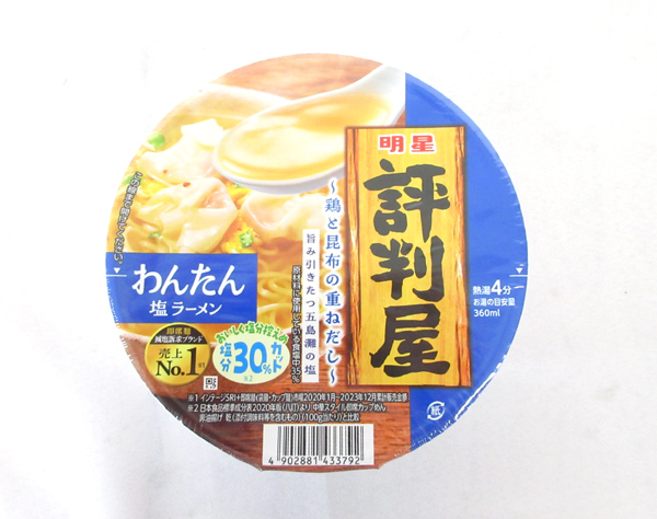 Yahoo!オークション - 送料300円(税込) gb360 明星 評判屋 わんたん塩...