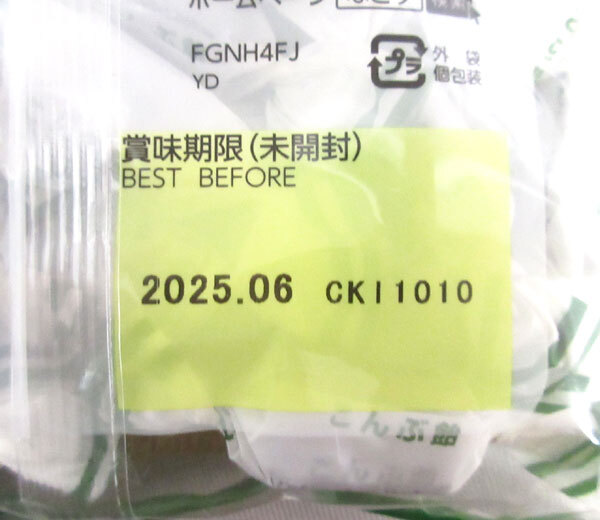 Yahoo!オークション - 送料300円(税込) gb432 なとり こんぶ飴 238g 10...