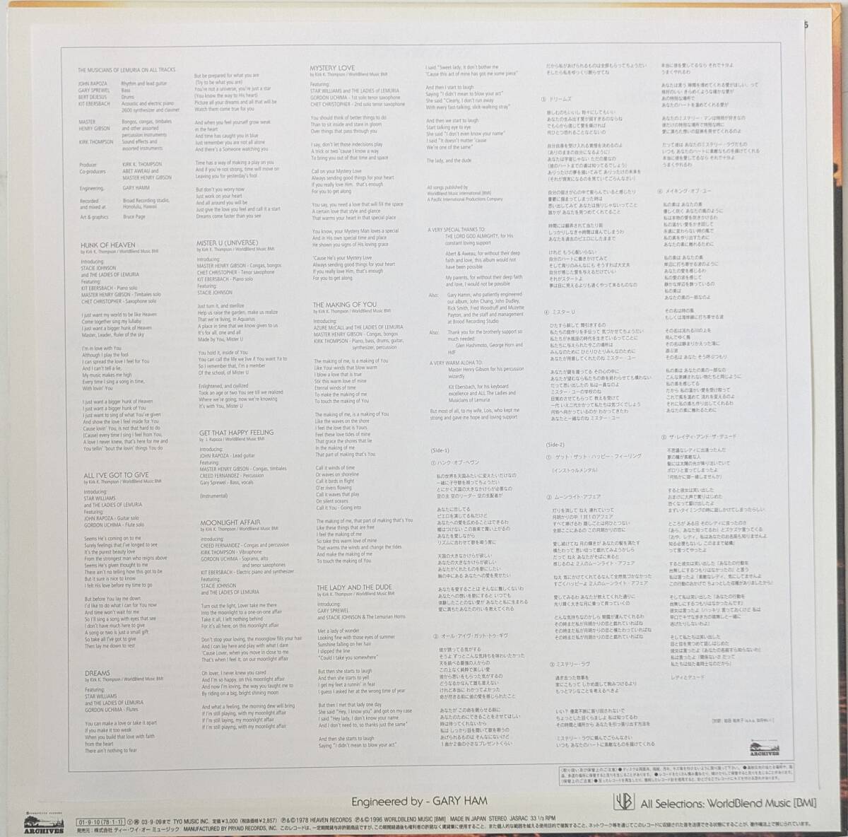 Yahoo!オークション - 【ハワイ産AOR レア・グルーヴ】 LEMURIA レムリ...