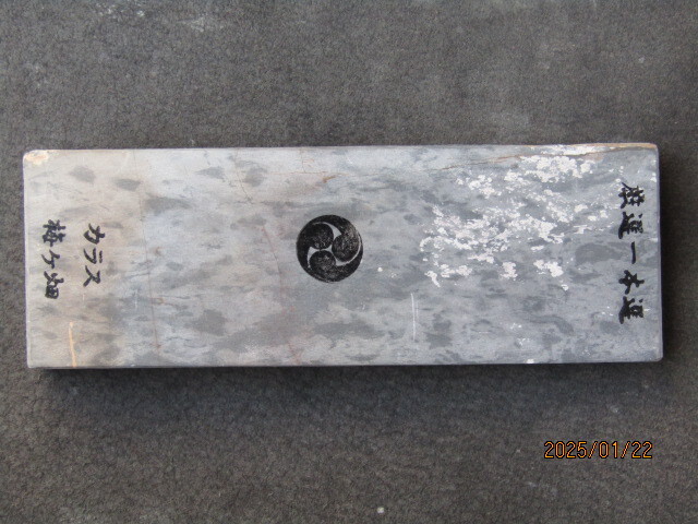 京都本山 天然仕上げ砥石 梅ケ畑 カラス G64(研磨砥石)｜売買されたオークション情報、yahooの商品情報をアーカイブ公開 - オークファン（aucfan.com）