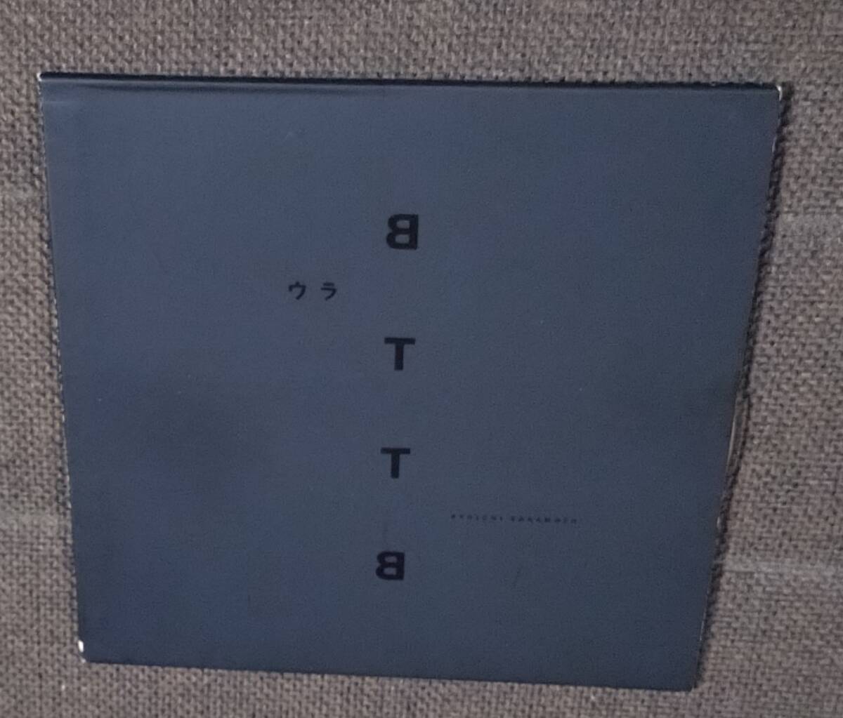 Yahoo!オークション - 【帯付】 坂本龍一 ウラBTTB