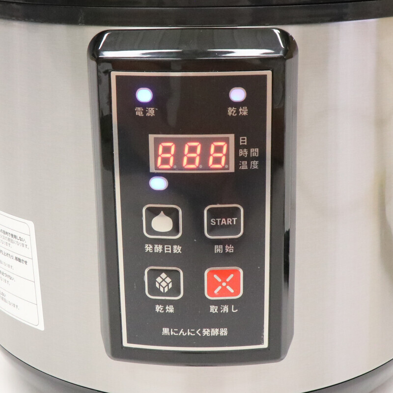 Yahoo!オークション - 黒にんにく 発酵器 AZ-1300H 黒にんにく メーカ...