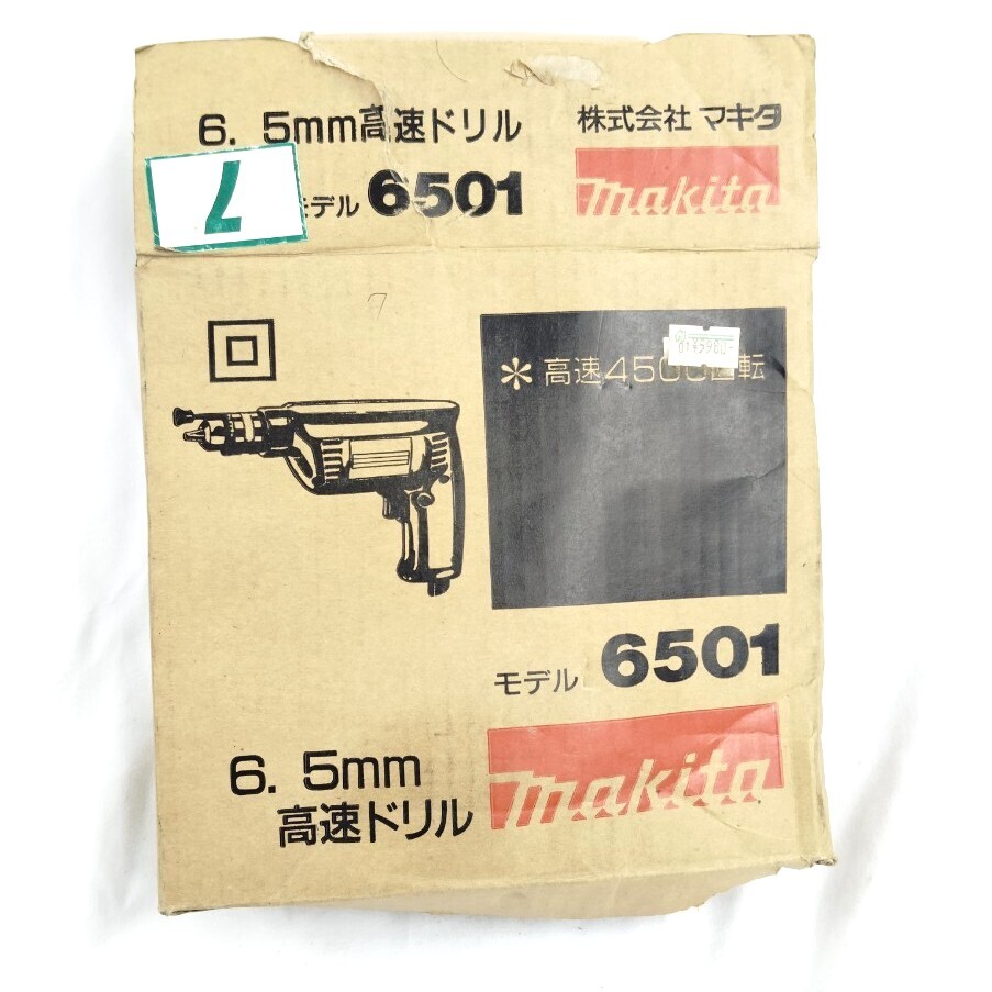 Yahoo!オークション - R-01733 makita 6501 マキタ 6.5mm 高速ドリル ...