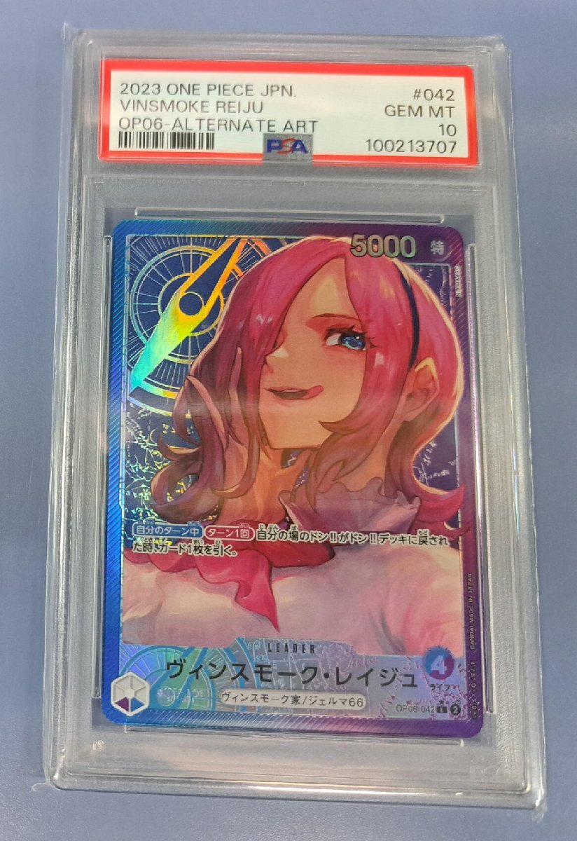 Yahoo!オークション - PSA10 ヴィンスモーク・レイジュ OP06-042 L パ...