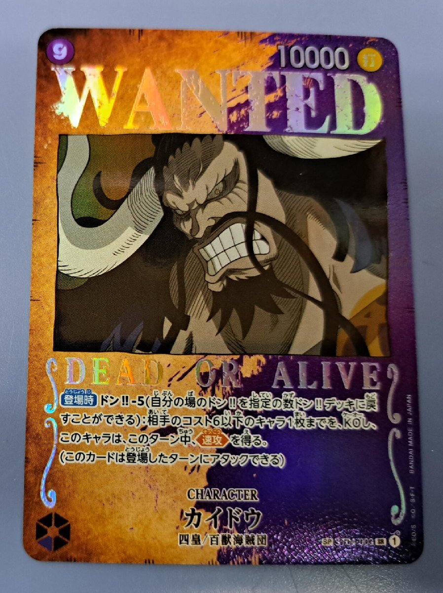 Yahoo!オークション - カイドウ SP ST04-003 SR OP03 ワンピースカード...