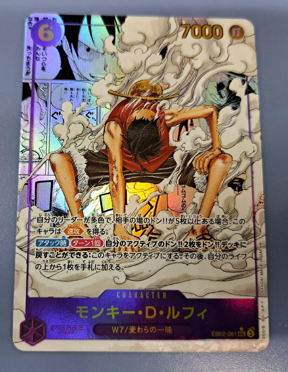 Yahoo!オークション - モンキー・D・ルフィ EB02-061 SEC コミックパラ...
