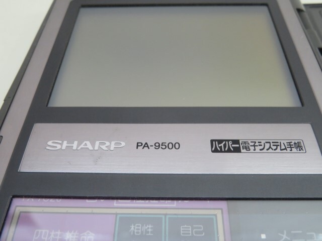 Yahoo!オークション - SHARP PA-9500 ハイパー電子システム手帳 シャ...
