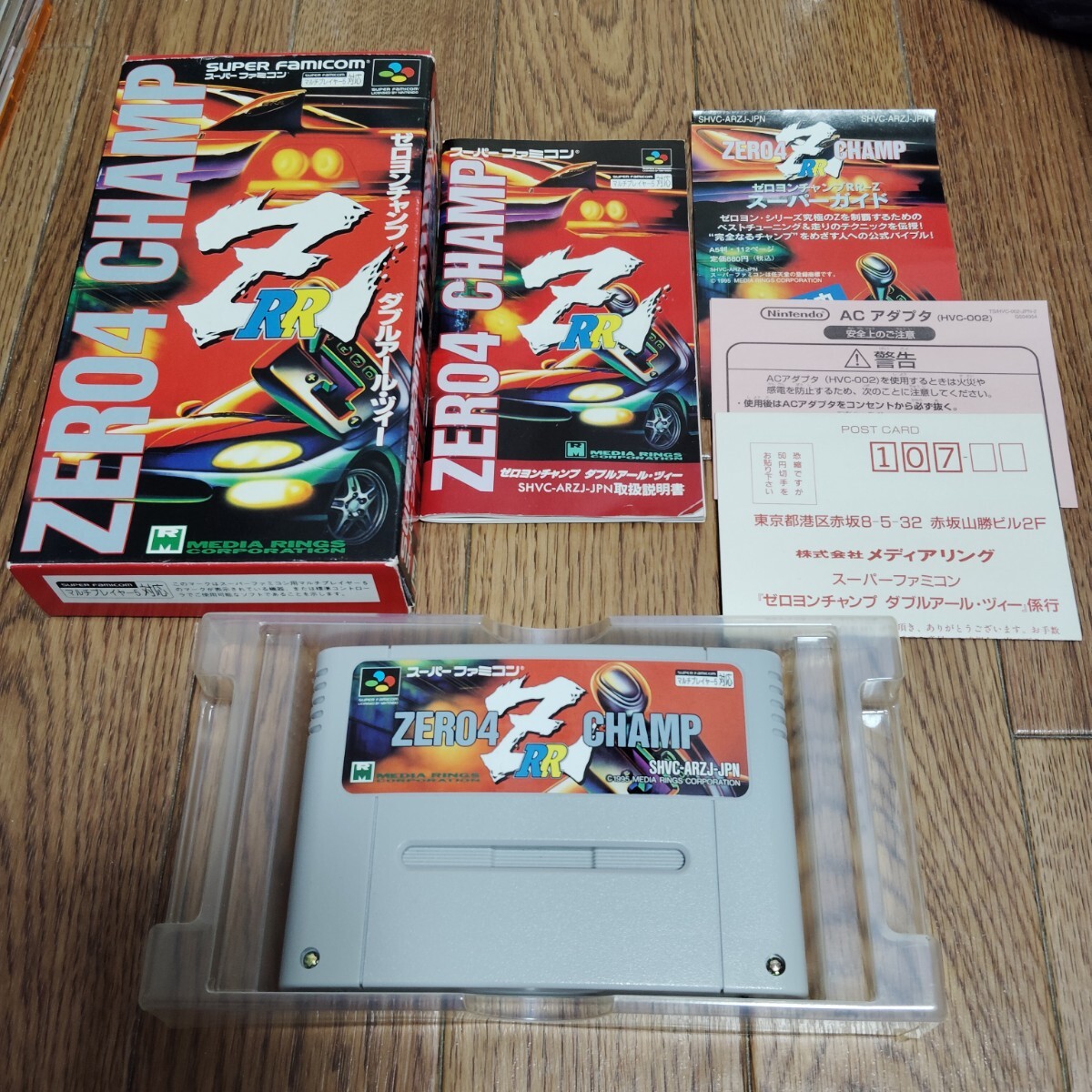 SFC ゼロヨンチャンプ RR-Z ダブルアール ヅィー RRZ 箱説明書付き(スポーツ)｜売買されたオークション情報、yahooの商品情報をアーカイブ公開 - オークファン（aucfan.com）