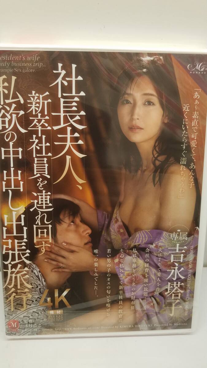 Yahoo!オークション - R7.1即決/ROE307/ 吉永塔子 社長夫人 新卒社員を...