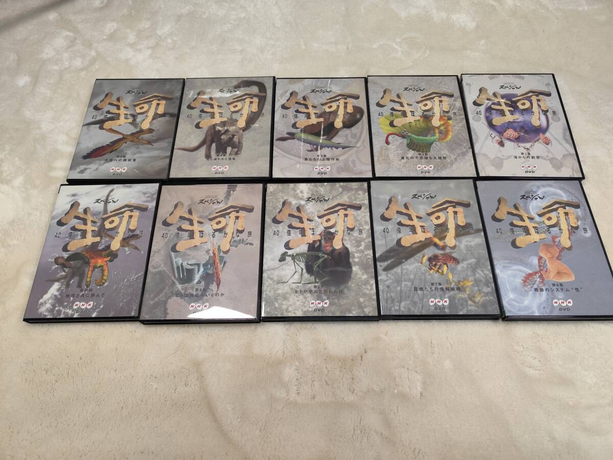 生命 40億年はるかな旅 全10巻セット DVD Disc NHKスペシャル い2(動物)｜売買されたオークション情報、yahooの商品情報をアーカイブ公開 - オークファン（aucfan.com）