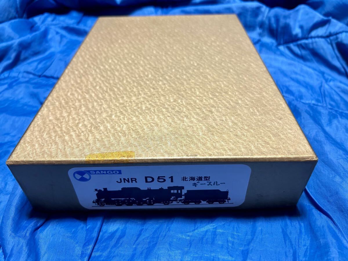 Yahoo!オークション - 珊瑚 D51 北海道型 ギースルエジェクター付 サン...